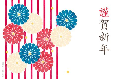 謹賀新年 ポスター 無料 2020 無料イラスト画像
