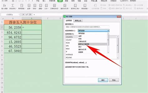 Excel表格技巧—将单元格里的数据四舍五入 Excel Word Ppt使用教程网