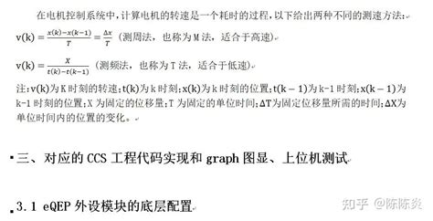 Ti芯片dsp28335 Eqep外设模块配合abz编码器测速、位置获取的学习研究及硬件验证调试 知乎