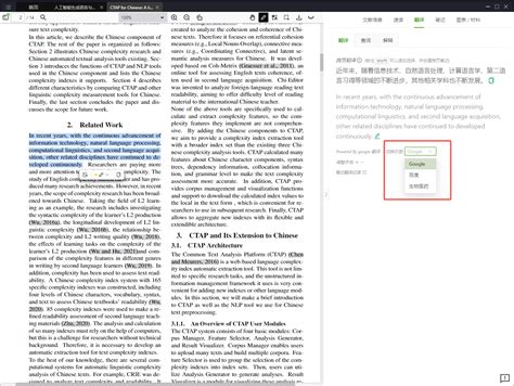 沉浸式阅读 研飞科研指南
