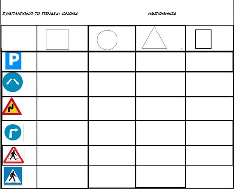 Χαρούμενες φατσούλες στο νηπιαγωγείο ΚΥΚΛΟΦΟΡΙΑΚΗ ΑΓΩΓΗ ΣΗΜΑΤΑ