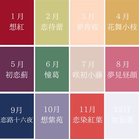 和の誕生色 Life Is Colorful