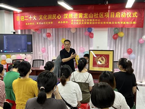 〖长江云〗汉绣进社区 “绣”出妇女居家创收新路子 武汉纺织大学新闻文化网