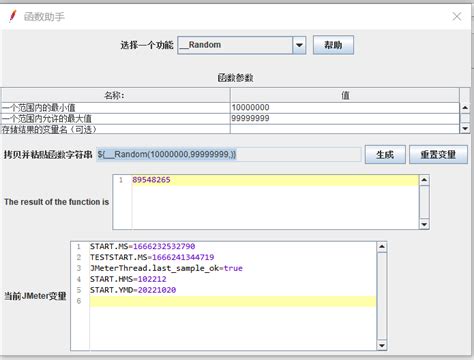 04 jmeter 函数助手 漫步者1号 博客园