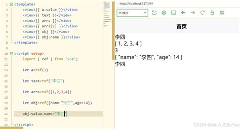 Vue3语法vue3变量赋值与取值 Csdn博客