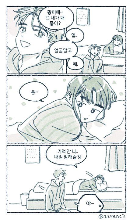 연필 On Twitter ㅈㅅㅁㅇ M7hwgh0myl Twitter