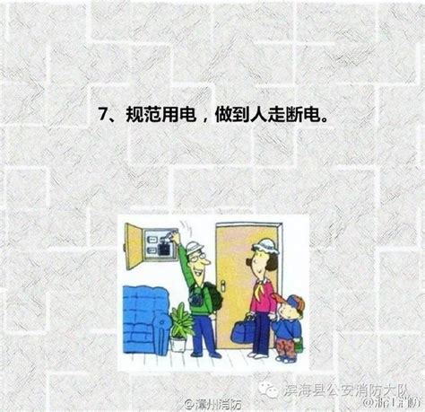 如何預防電氣火災 每日頭條