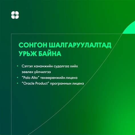 Khan Bank On Linkedin Khanbank Growingtogether хамтынөсөлттөгөлдөр