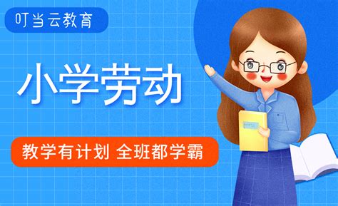北师大版二年级《劳动实践指导手册》课件教案（共13套打包） 叮当文库 分享各学科教案、ppt课件、试题等教学资源