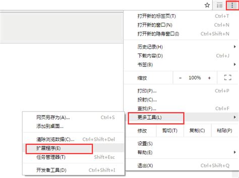 谷歌浏览器插件（jsonview）的下载与安装 jsonview下载 csdn博客