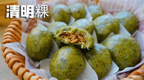 清明粿好吃有诀窍掌握这2点不塌陷也不变色比外面买的好吃俊宝美食 YouTube