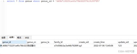 Mybatis查询数据返回nullmybatis查询结果为null的原因 Csdn博客