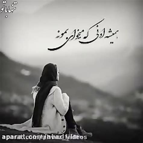 اهنگ غمگین و عاشقانه تنهایی ولنتاین