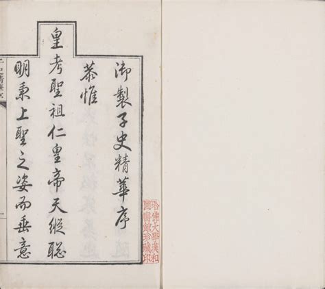 文史科学 光明之门高清原版古籍在线阅读古籍在线图书馆 GMZM ORG Powered by OpenWBS