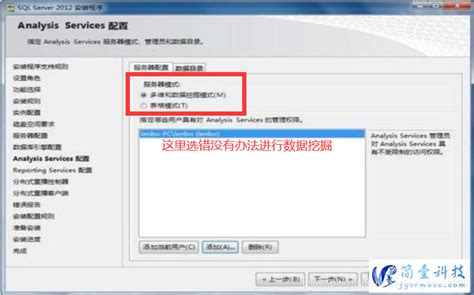 使用visual Studio Ssdtsql Server 进行数据挖掘 决策树篇 航行学园