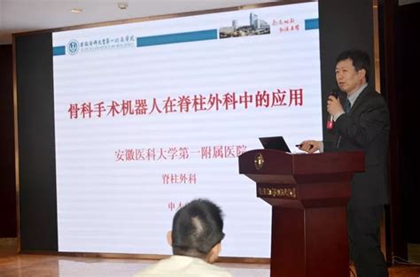 我院成功举办省级继教“脊柱退变性疾病诊治进展培训班” 新闻动态 铜陵市立医院