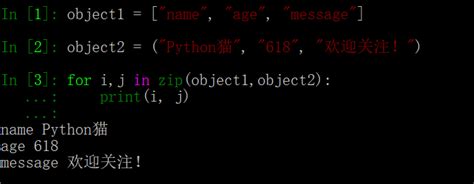 一篇文章掌握 python 内置 zip 的全部内容 豌豆花下猫