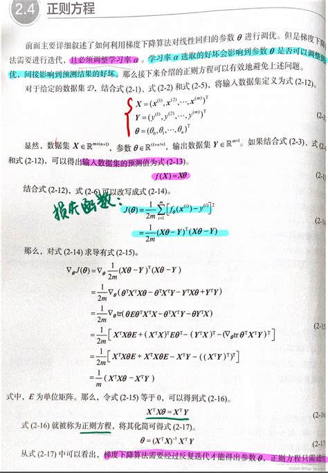 深度学习02—梯度下降算法 预测，含代码 梯度下降算法代码 csdn博客