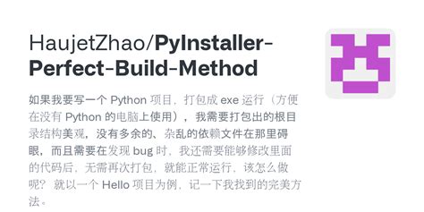 PyInstaller Perfect Build Method Readme Md At Master HaujetZhao