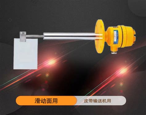 PAF 1 皮带输送带 堵料开关