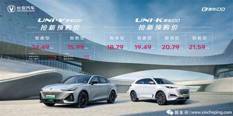 匮电油耗42l，dm I强敌？长安uni V、uni K智电idd来了
