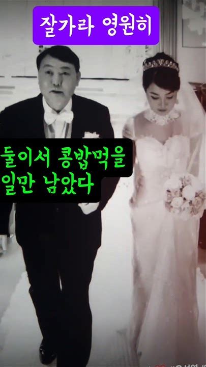 꼴도 보기 싫다어이 어이 잡귀들아 물렀거라 Shorts 윤석열김건희 깜방 Youtube