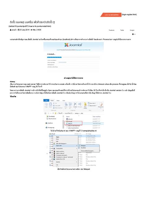 ติดตั้ง Joomla บนเครื่อง แล้วค้างระหว่างติดตั้ง Pdf