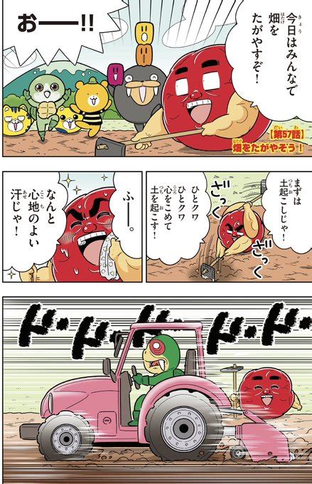 喝男梅畑をたがやそう 1 2 ひこちゃん さんのマンガ ツイコミ 仮