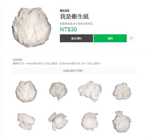 Line衛生紙貼圖意外爆紅！網笑翻：這怎麼用？ 生活 中時新聞網