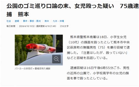 おじいさん公園にゴミが落ちていたので女児を注意女児にだったらあなたが拾って捨てればいいじゃないですかと反撃され暴行 やらおん