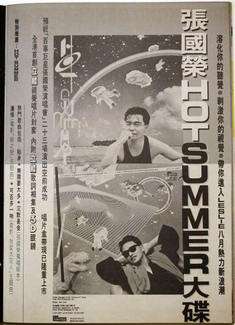come back to love 張國榮 Hot Summer大碟 平面廣告 1988