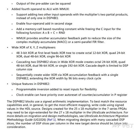 [技术][xilinx Dsp48e1与e2比较] 知乎