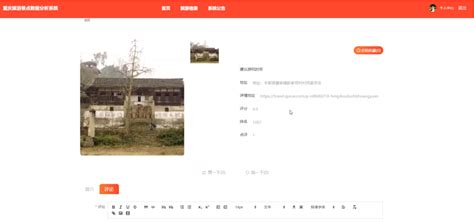 计算机毕设 基于python重庆旅游景点数据分析系统的毕业设计论文基于旅游景区分析系统的论文参考文献 Csdn博客