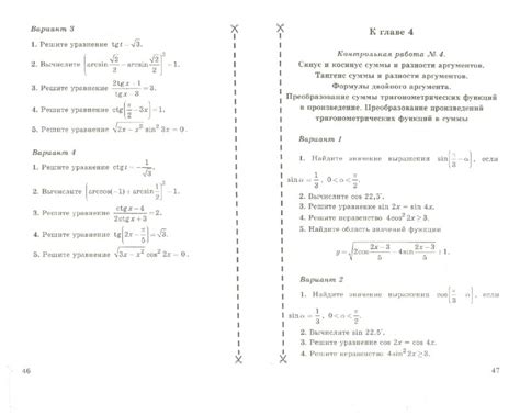 Контрольные Работы По Алгебре 10 Класс Мордкович - bazawarrior