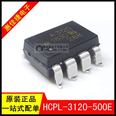Hcpl 3120 500e丝印a3120 Smd 8 Igbt驱动光电耦合器全新原装虎窝淘