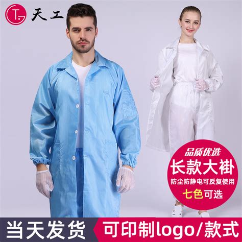 防静电大褂衣服蓝色无尘服电子劳保车间静电衣长款衣服工作防服静 虎窝淘