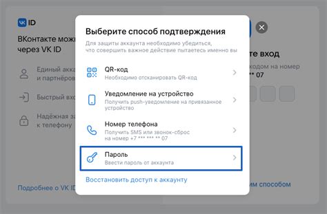 Почему я могу войти в аккаунт Vk Id без ввода пароля только подтвердив номер телефона Vk Id