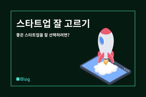 경력직 이직사유 면접 때 어떻게 이야기해야 합격할까 그룹바이 블로그