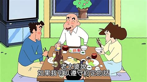 【蜡笔小新】美伢烧了一大桌好菜款待爷爷，大口啤酒生鱼片炸鸡排哦 蜡笔小新美食频道 蜡笔小新美食频道 哔哩哔哩视频