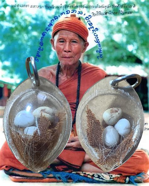 คาถาครูพักลักจำ ☸️พระธาตุข้าว จีวร เกศา เพียงองละ