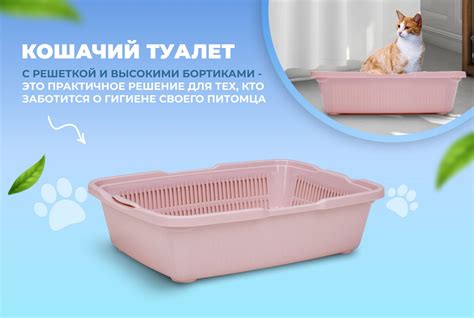Лоток туалет для кошек с сеткой Большой кошачий туалет для животных ...