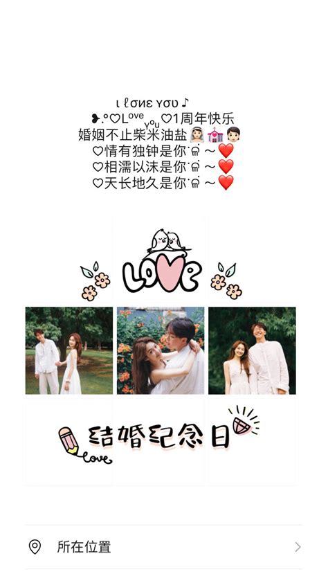 朋友结婚朋友圈 朋友结婚朋友圈配词 祝福 第6页 大山谷图库