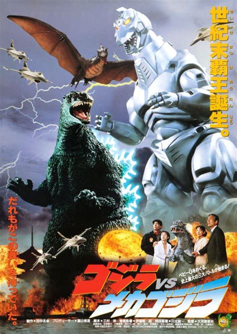 Godzilla Against Mechagodzilla 2002 Moria