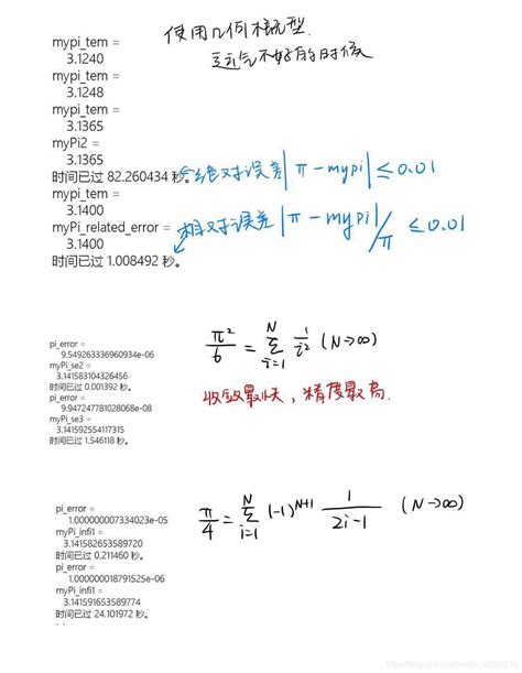 matlab可调节精度基于几何概率计算pi matlab求pi值 截断误差 csdn博客