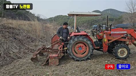 트렉터 로터리 분리하기 Youtube