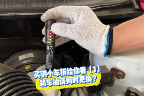 买辆二手车，查博士拆给你看之刹车油怎么换凤凰网视频凤凰网