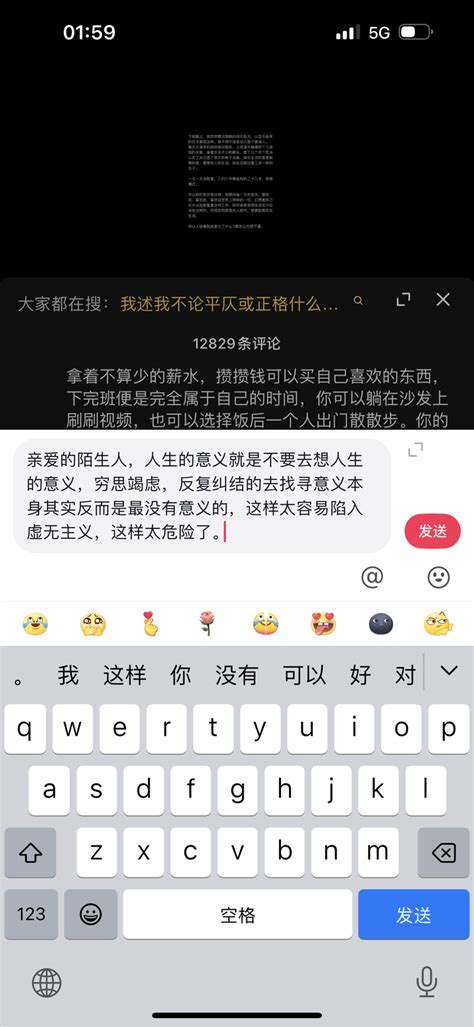 鹤儿 的想法 感觉自己的想要分享的越来越少了， 好像这世上一切没有什么是非要不可了。 想法也好、一时感悟也罢， 我逐渐感知到我本身不需要任何人来阅读和剖析，所有说出口的，都会失去在本来的意义