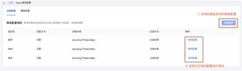 新功能发布记录 Bugly 专业版