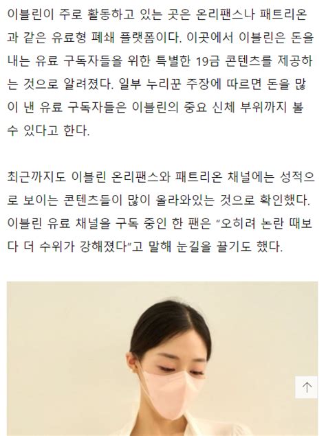 룩북 이블린 근황
