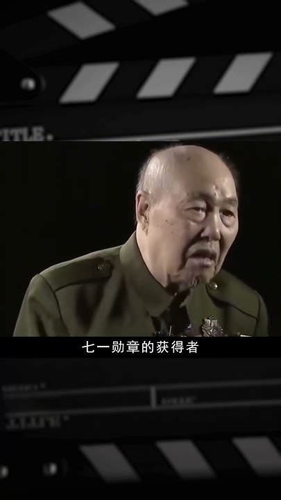 美軍提起他就膽寒，曾4次受毛主席接見，92歲被抬進人民大會堂！ 案件 探案 懸案 懸疑 案件解說 Youtube
